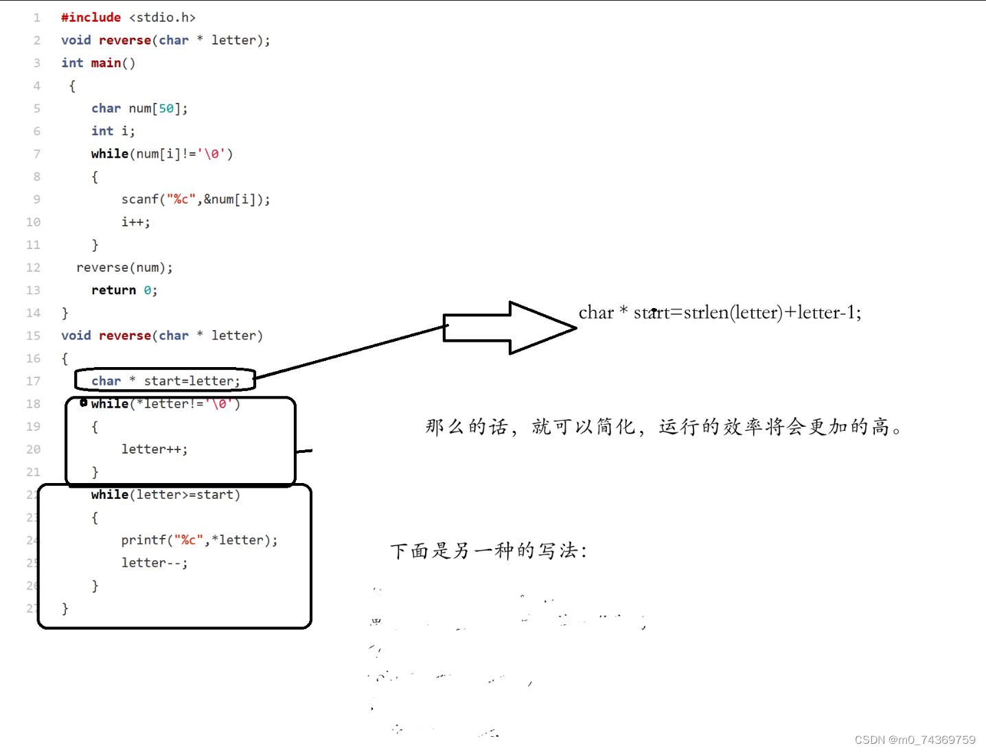 C语言逆序字符串函数优化：使用strlen和指针-CSDN博客