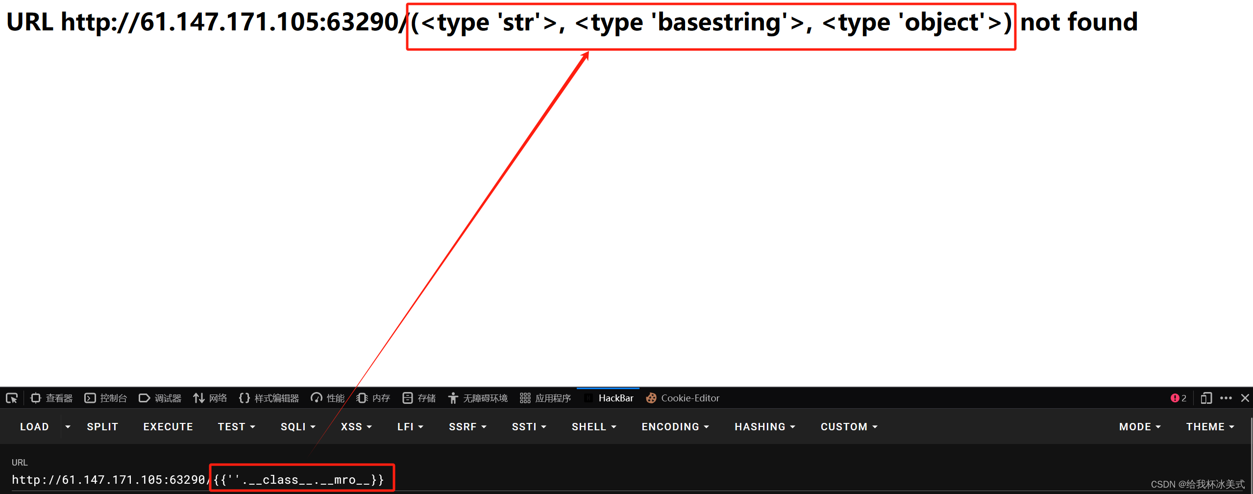 【攻防世界】Web_python_template_injection_攻防世界 python template injection-CSDN博客