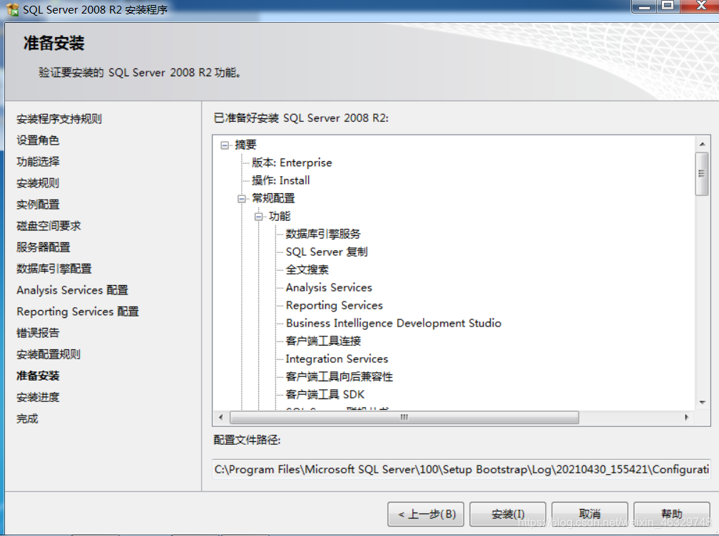 SqlServer2008R2软件下载安装教程_sqlserver 2008下载-CSDN博客
