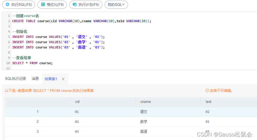 Gaussdb数据库sql系列 子查询在高斯数据库中根据不同的条件是不同的查询表结果 Csdn博客