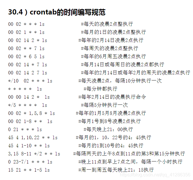 Linux实现开机自启任务文件、定时任务文件,python 获取当前py文件路径和文件名linux开机自启动desktop Py路径