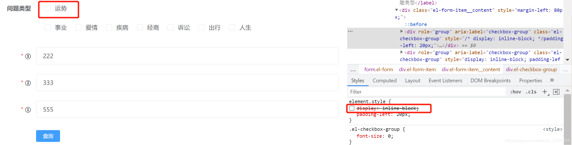 elementui——element复选框el-checkbox如何纵向排列改成横向排列_el-checkbox-group 横向-CSDN博客