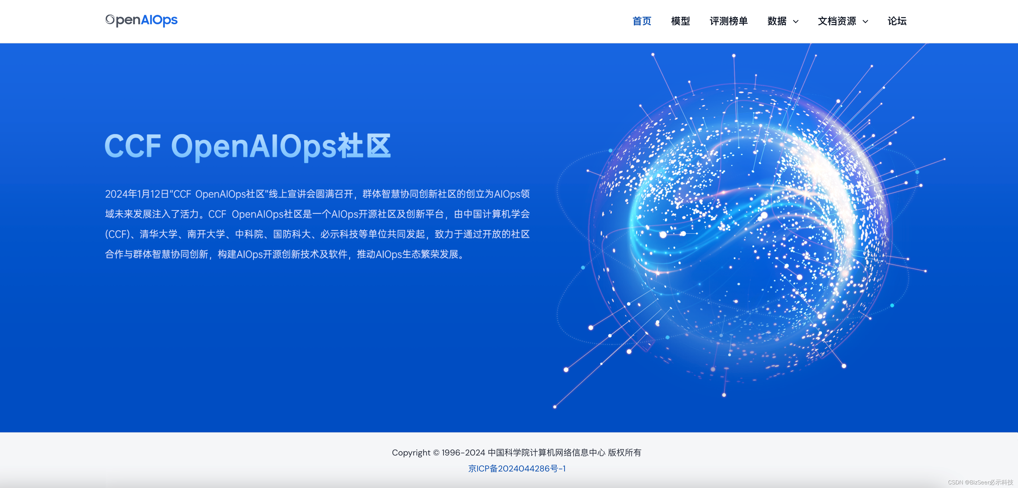 CCF OpenAIOps社区官网上线啦！-CSDN博客