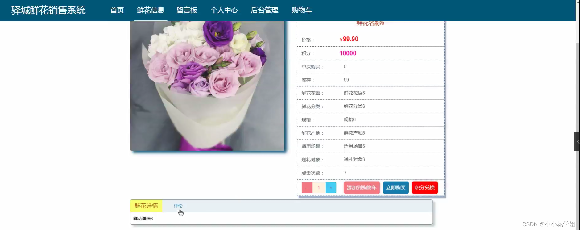 springboot毕设项目驿城鲜花销售系统3g397（java+VUE+Mybatis+Maven+Mysql）_springboot鲜花销售平台-CSDN博客