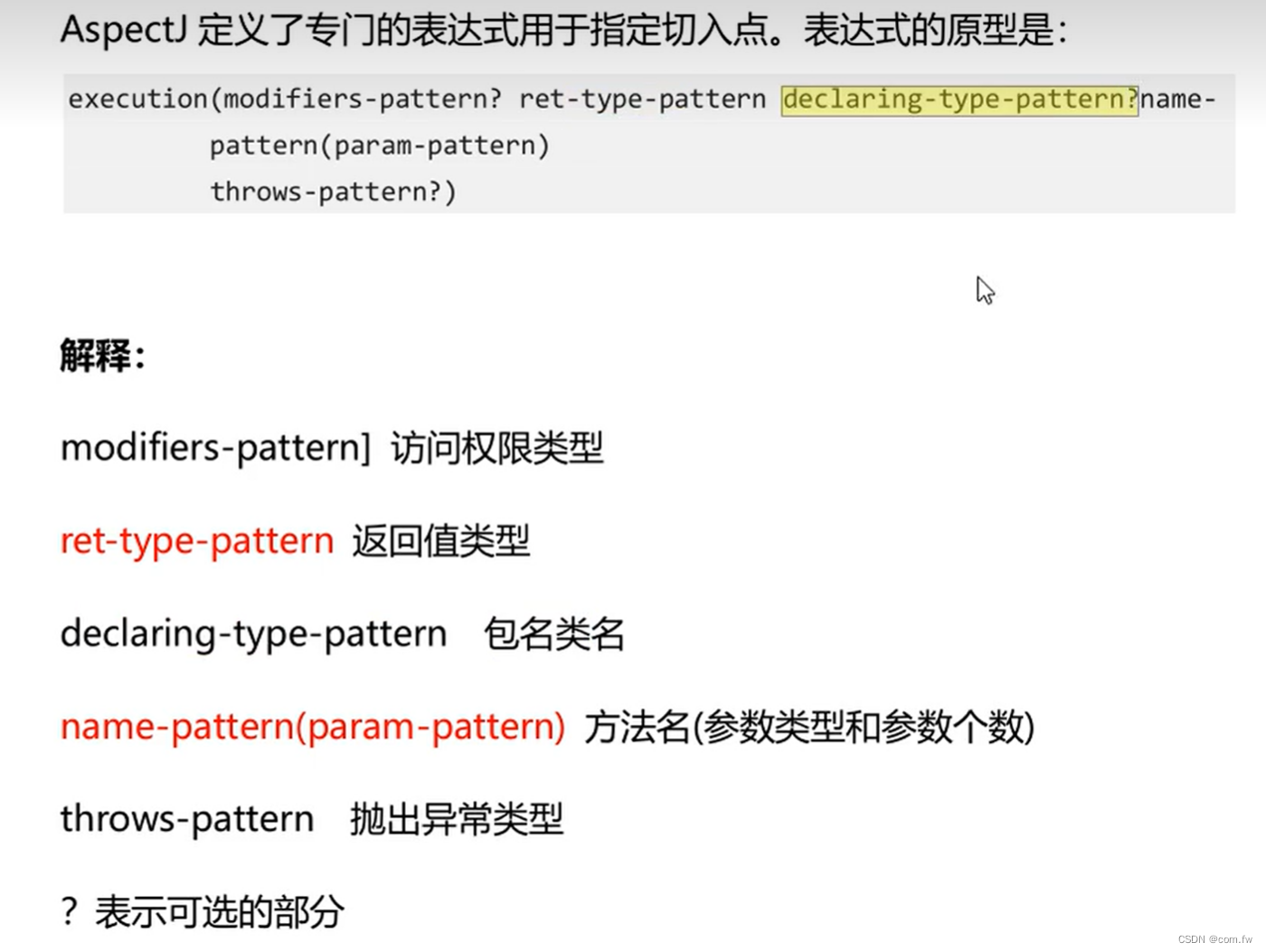 AOP与AspectJ实战-CSDN博客