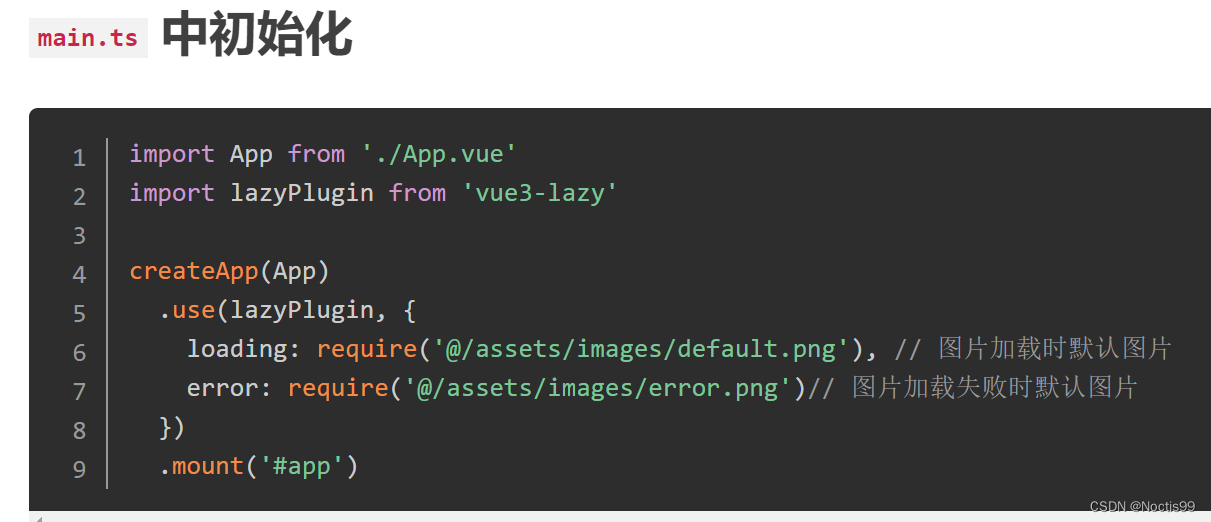 Vue3-lazy 安装教程：Vite环境下图片懒加载解决方案-CSDN博客