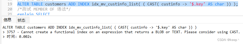 MySQL为JSON字段创建索引(Multi-Valued Indexes 多值索引)_mysql5 创建json索引-CSDN博客