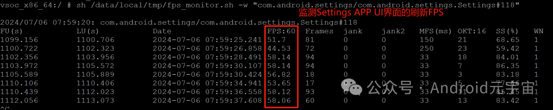 Android Graphics 显示系统 - 通过dumpsys SurfaceFlinger --latency计算FPS-CSDN博客