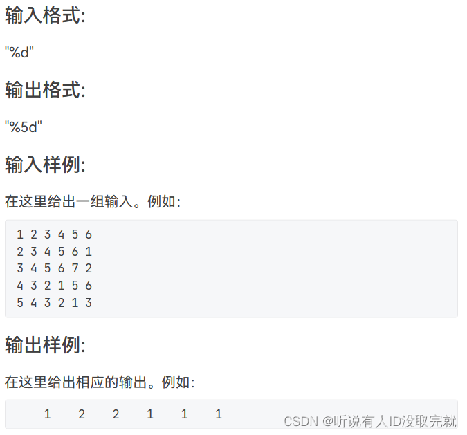 求出二维数组每列中最小元素，并依次放入一维数组p中编写函数void Funint T M N Int P N T指向一个m行n列的二维数组 Csdn博客