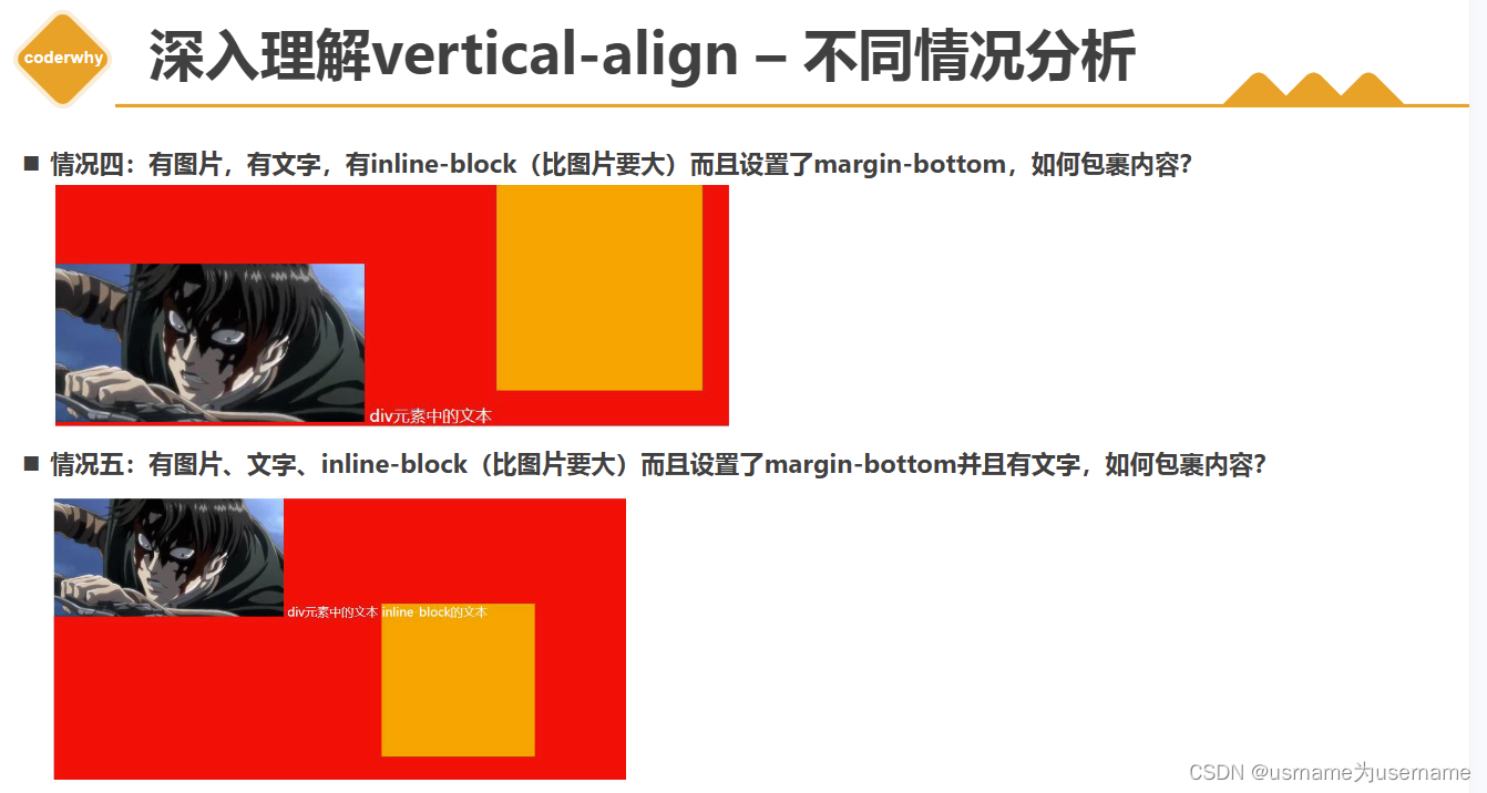 vertical-align-CSDN博客