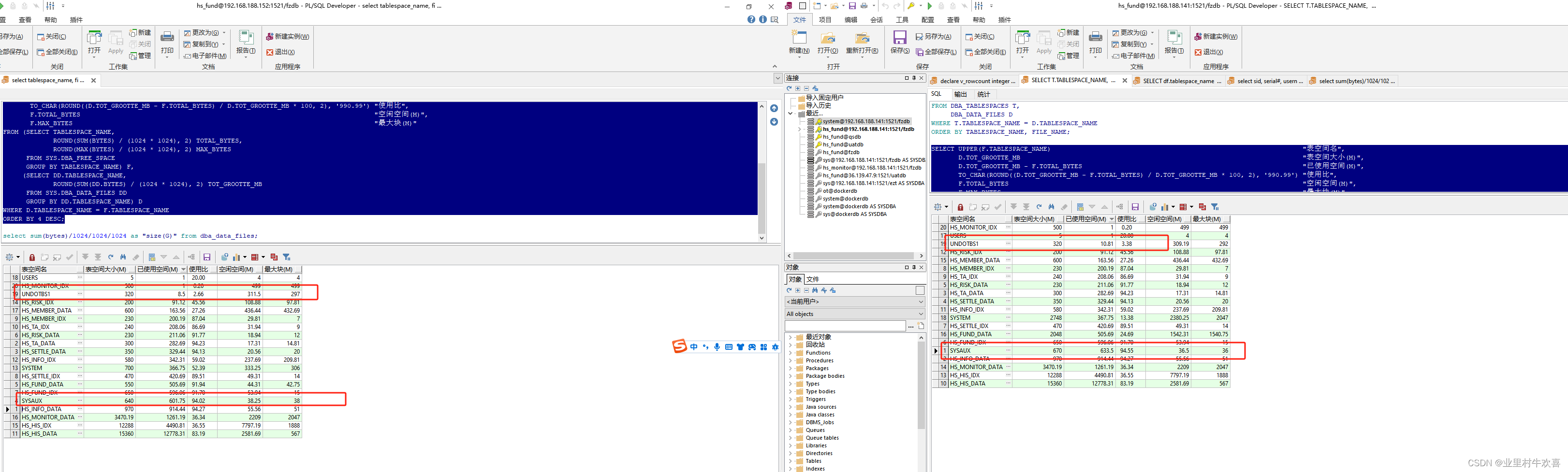 Oracle中rman的增量备份使用分享_rman 增量备份-CSDN博客