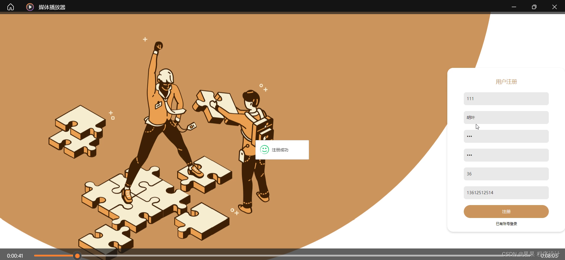 ssm/php/node/python基于vue的传递温暖社会公益网站(源码+mysql+文档)-CSDN博客