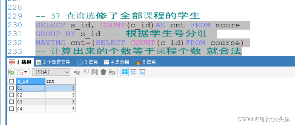 SQL39道代码练习题_sql编程题-CSDN博客