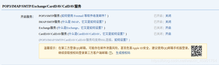 Golang Gomail 发送邮件 初使用 Golang 自带 Smtp 使用 465 端口 Csdn博客