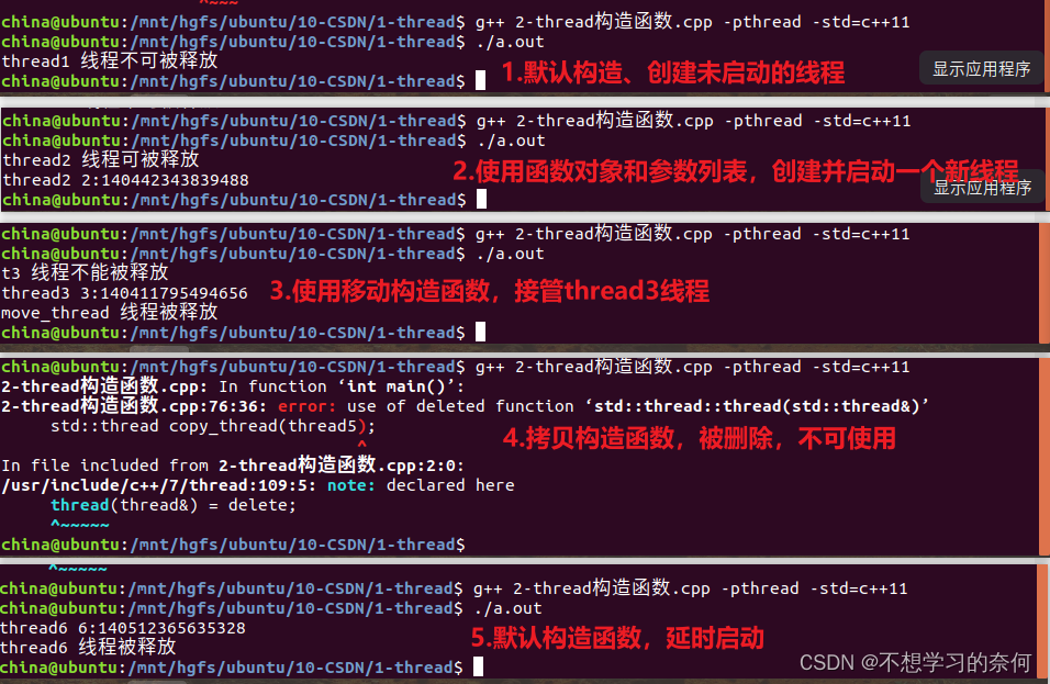 C++ thread线程库_std::thread 类成员函数-CSDN博客