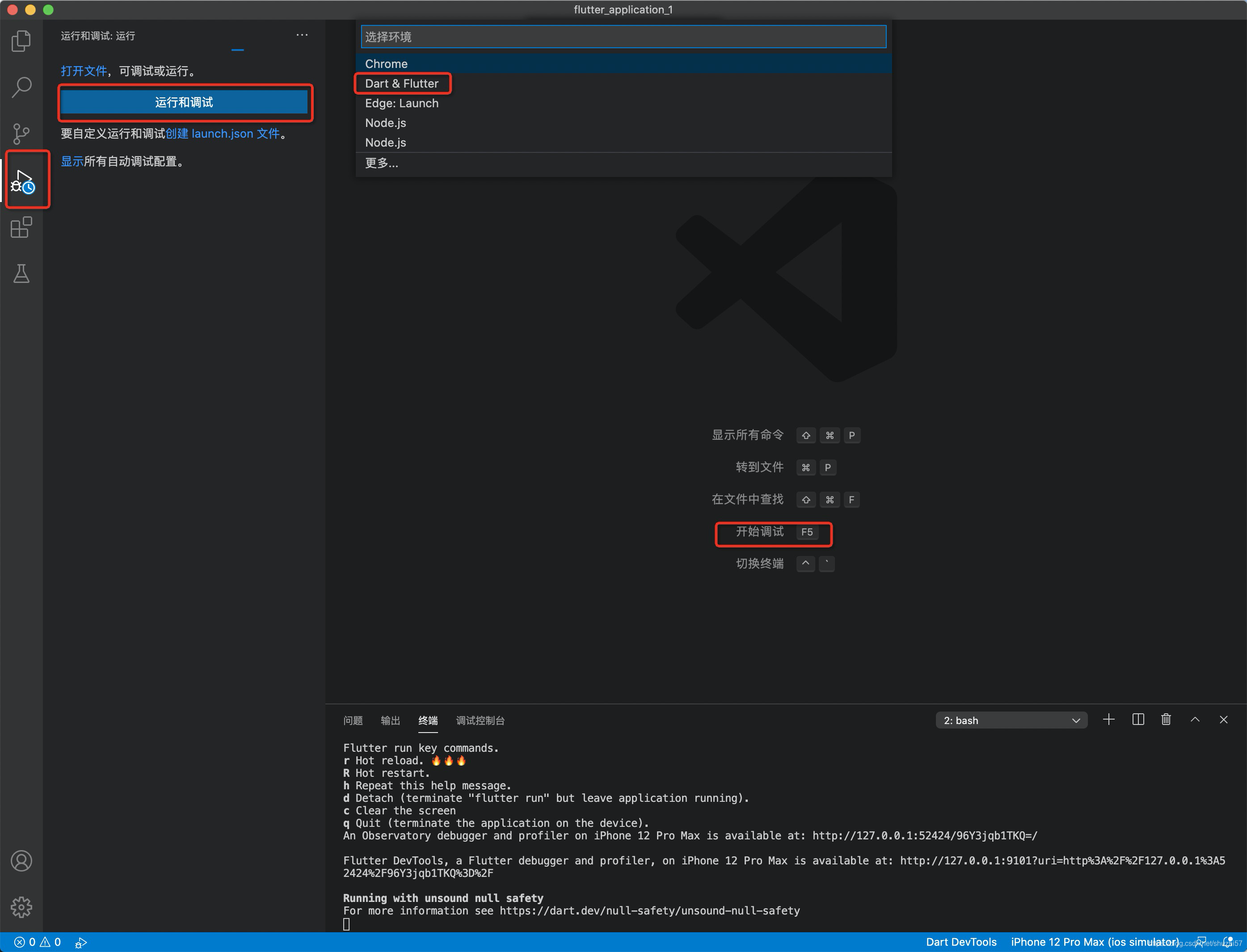 Mac+VSCode安装flutter环境_macbook使用vscode安装flutter-CSDN博客