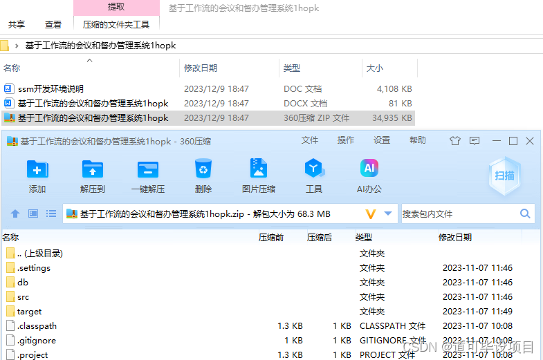 Java计算机毕业设计基于工作流的会议和督办管理系统（附源码springboot开题论文）java 工作流会议实现 Csdn博客
