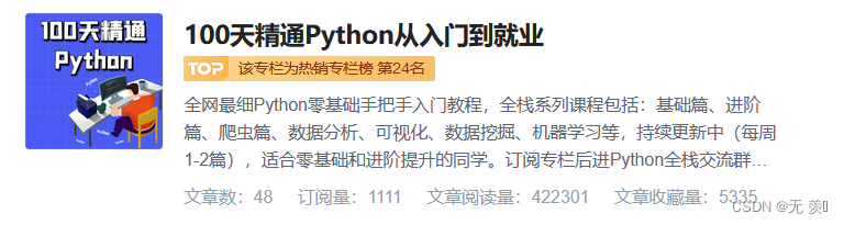 21天Python进阶学习挑战赛_星芒算法挑战赛-CSDN博客