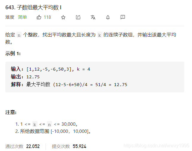 Leetcode 643. 子数组最大平均数 I-CSDN博客