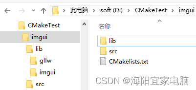 使用CMake 和 MinGW64建立 ImGUI项目_imgui cmake-CSDN博客