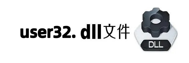 user32.dll错误提示修复方法有效分享，几种快速解决user32.dll丢失的教程-CSDN博客