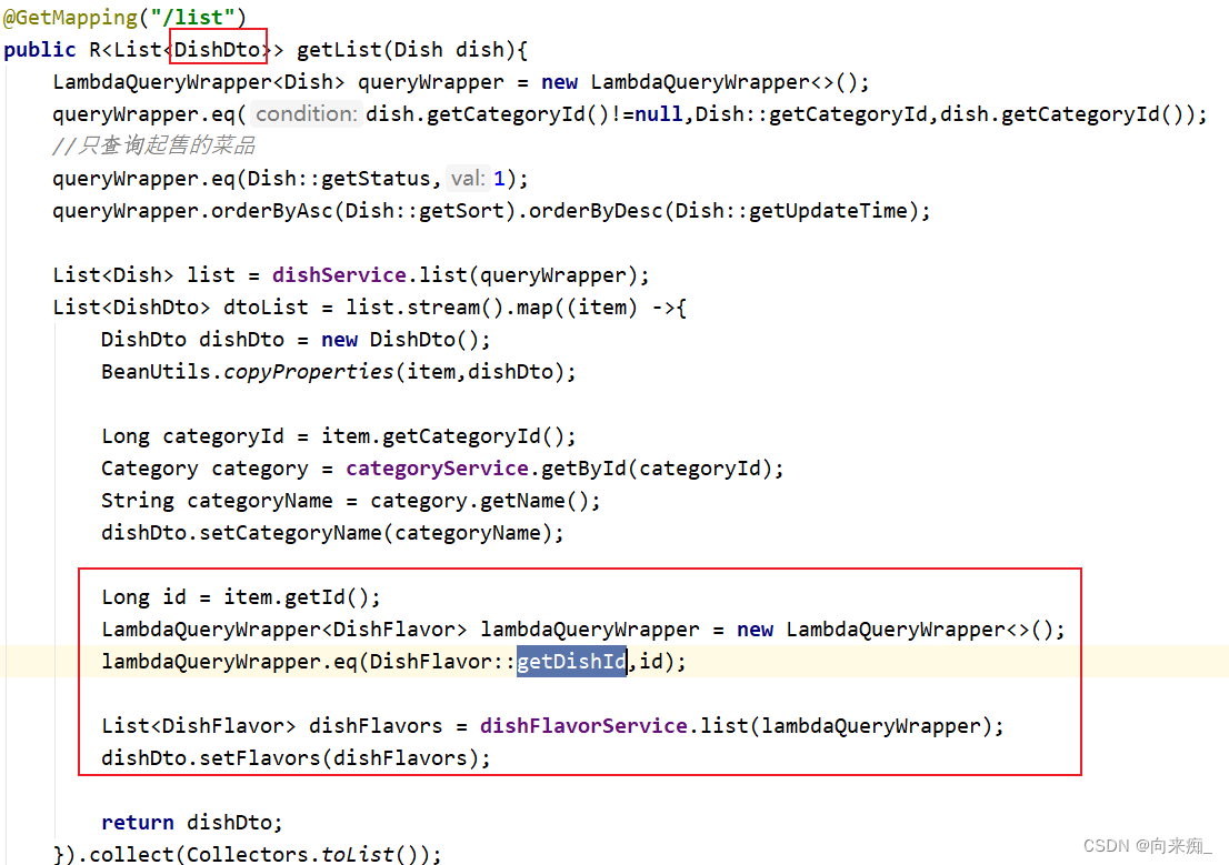 Java项目-瑞吉外卖Day6-CSDN博客