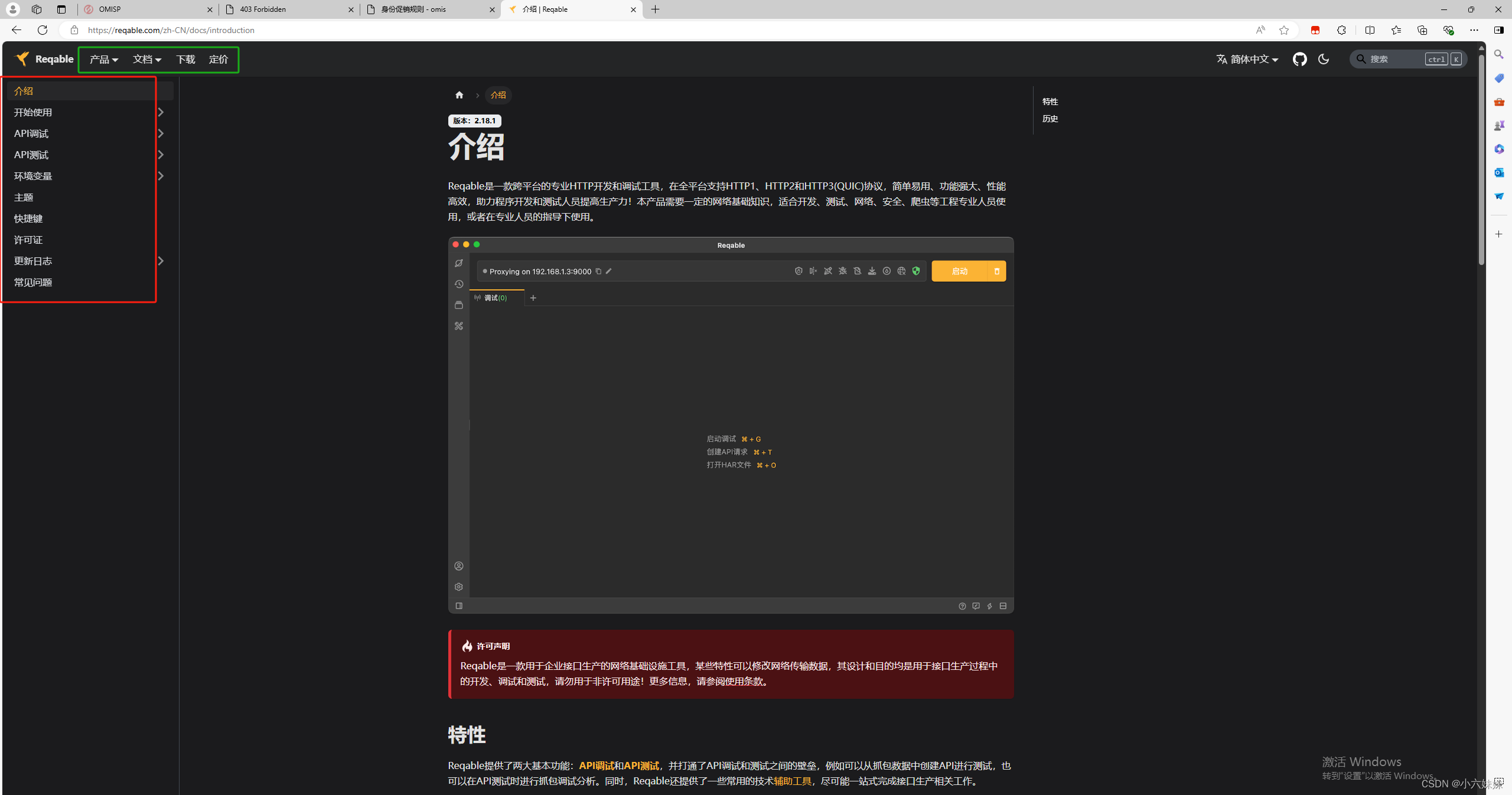 Reqable抓包工具_repable-CSDN博客