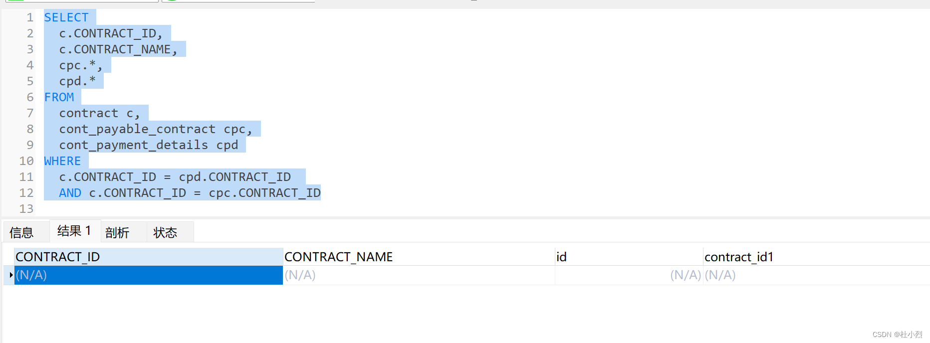 Mysql From关键字后面跟多个表的写法sql From后面接多个表 Csdn博客