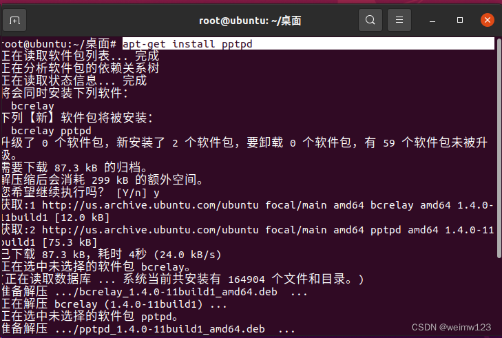 windows使用vpn连接ubuntu20.04LTS_ubuntu pptp-CSDN博客