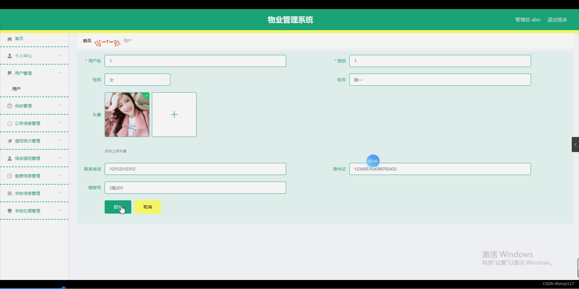 Java计算机毕业设计物业管理系统2020（附源码、数据库）2020java毕设系统 Csdn博客