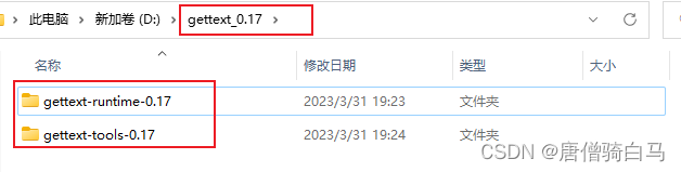 windows11环境安装django项目GNU gettext工具的步骤_windows gettext安装-CSDN博客
