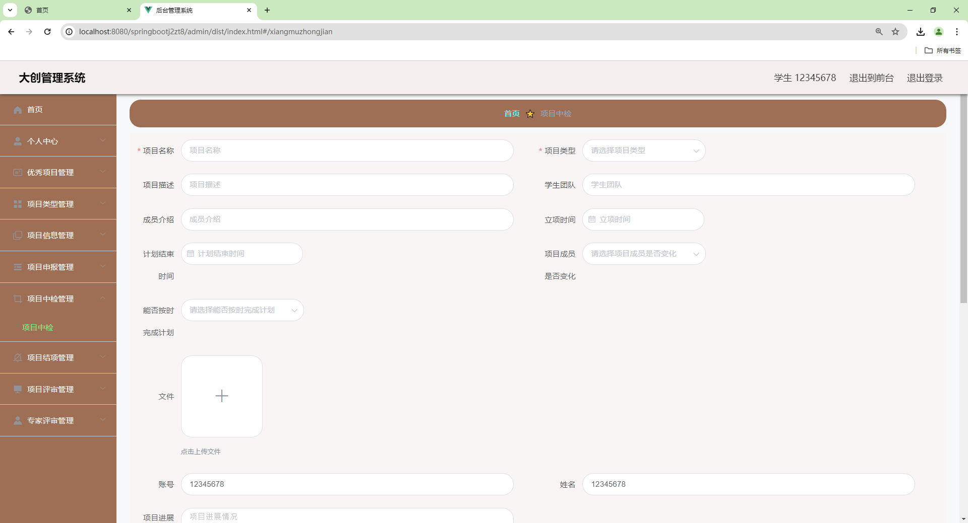 基于springboot的大创管理系统,项目管理系统,附源码数据库论文开题报告,包远程安装调试大创项目管理系统、 Csdn博客