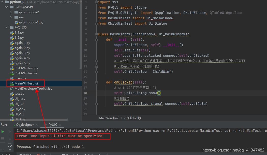 Error: one input ui-file must be specified-CSDN博客