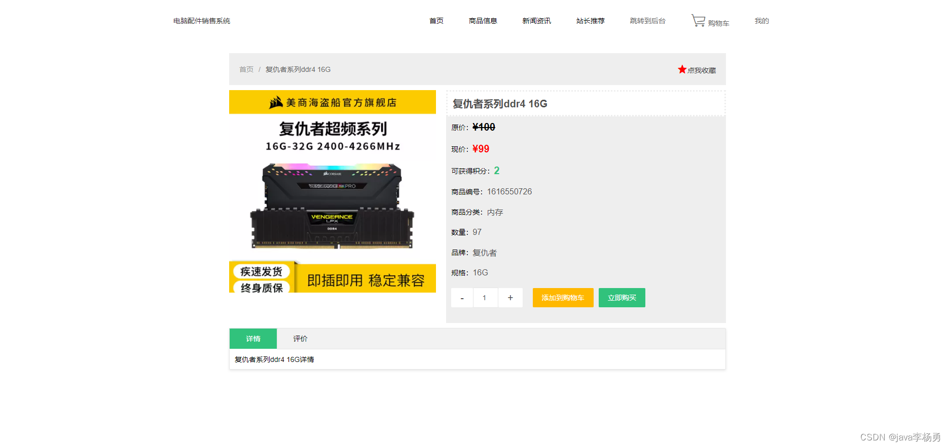 基于java电脑配件销售系统设计实现源码lw部署文档讲解等基于java的电脑及电脑配件销售系统的设计与实现 Csdn博客