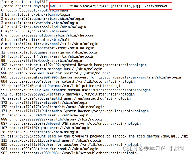 Linux文本三剑客之sed命令与awk命令_sed awk-CSDN博客