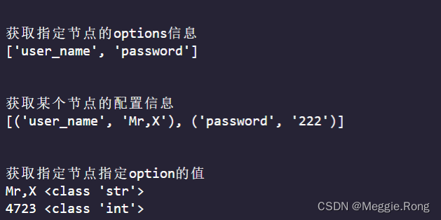 python配置文件 configparser 模块_configparser模块配置文件路径-CSDN博客