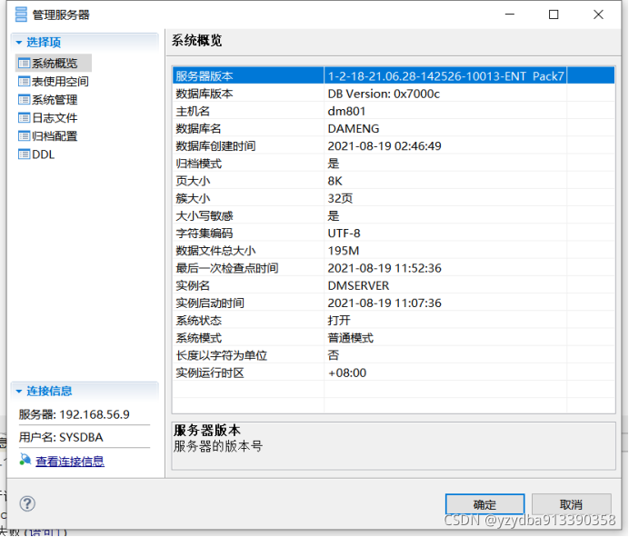 oracle-dm-dmhs部署实施_oracle-dm dmhs-CSDN博客