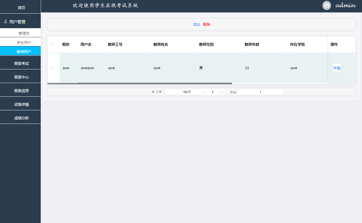 计算机毕设java毕业设计项目spring Bootmysql学生在线考试系统 Csdn博客
