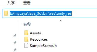 unity程序员转Laya入门(3) unity导出资源到laya_laya如何导入unity资源-CSDN博客
