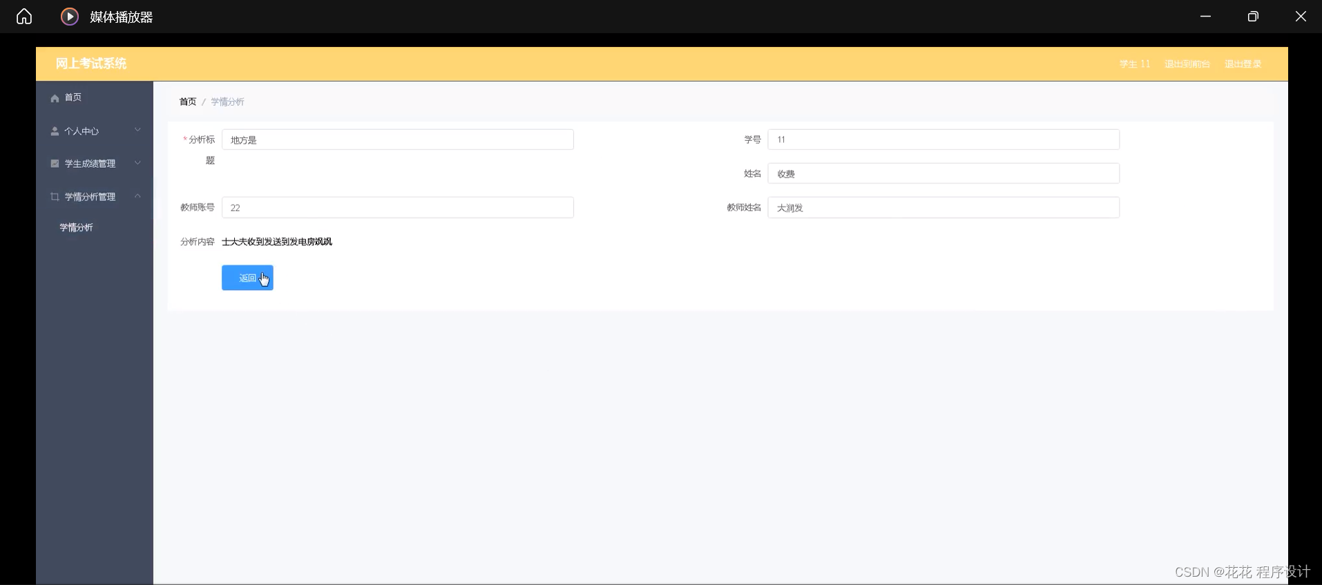 【附源码】java计算机毕业设计网上考试系统源码mysql文档电脑版考试软件前端和后端 Csdn博客