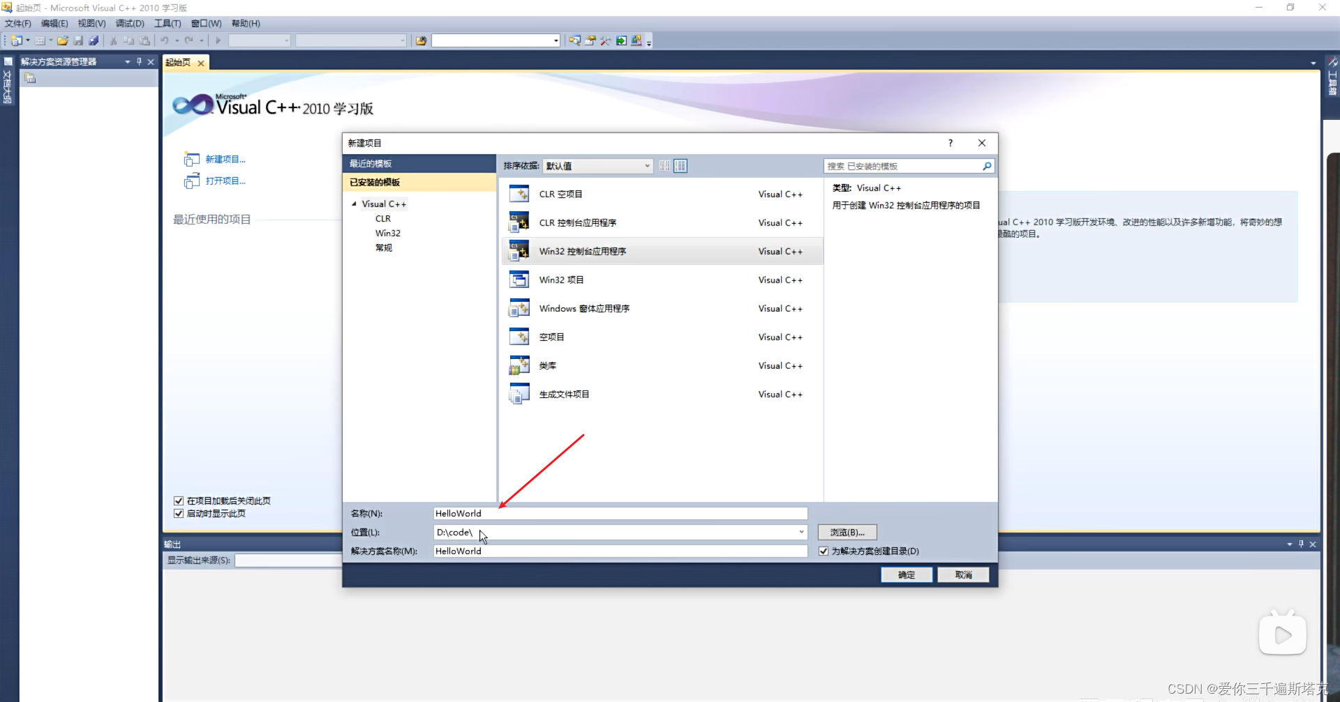 C语言04---第一个HelloWorld（vc版本）-CSDN博客