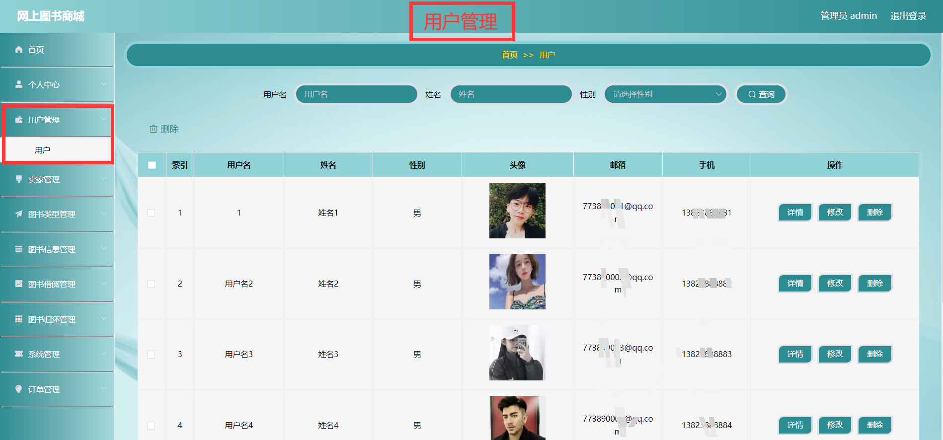 Java毕业设计 基于springboot图书商城管理系统设计与实现,基于java的掌上图书商城的管理系统,网上商城,在线图书信息管理系统,线上图书商城,网上图书商城(附源码和配套资料) Csdn博客
