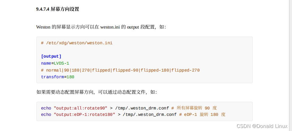 2023-08-18 新版本buildroot linux 通过Weston 修改屏幕显示方向失败，通过这个问题对weston 进行初步的了解。/etc/xdg/weston/weston ...