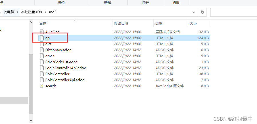 spring boot集成smart-doc自动生成接口文档_springdoc接口文档没有接口返回参数描述-CSDN博客