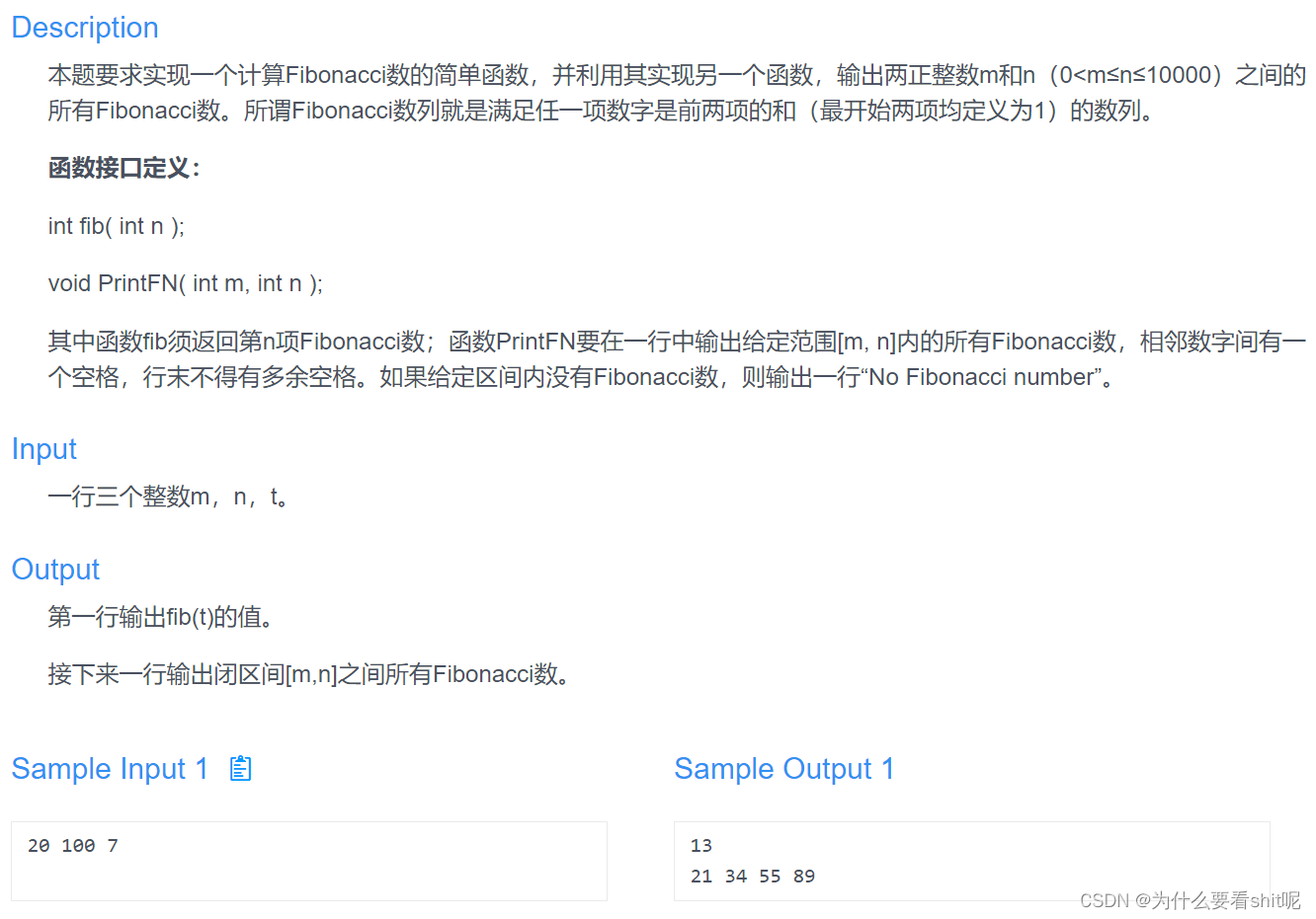 1 117使用函数输出指定范围内的fibonacci数16 1 使用函数输出指定范围内的fibonacci数 分数 501全屏浏览题目 切换