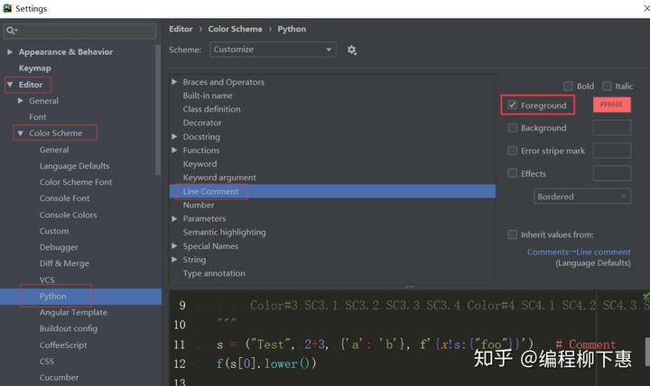 PyCharm颜色设置_pycharm的自定义变量的字体颜色是哪个-CSDN博客