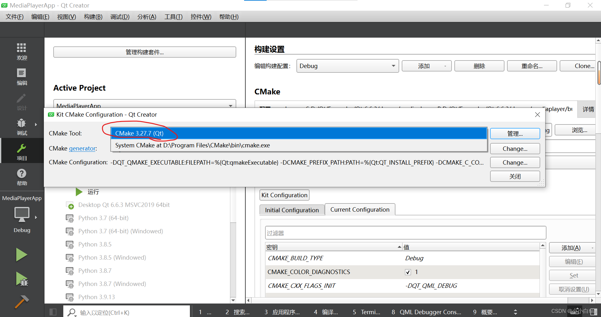 初下QT6，运行示例时CMake报错_could not find a package configuration file provid-CSDN博客