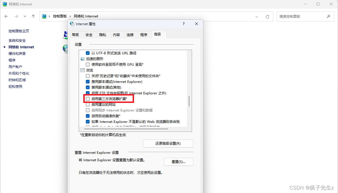 win10系统打开IE浏览器后会自动跳转到Edge。_win10 打开ie自动会跳转到edge-CSDN博客