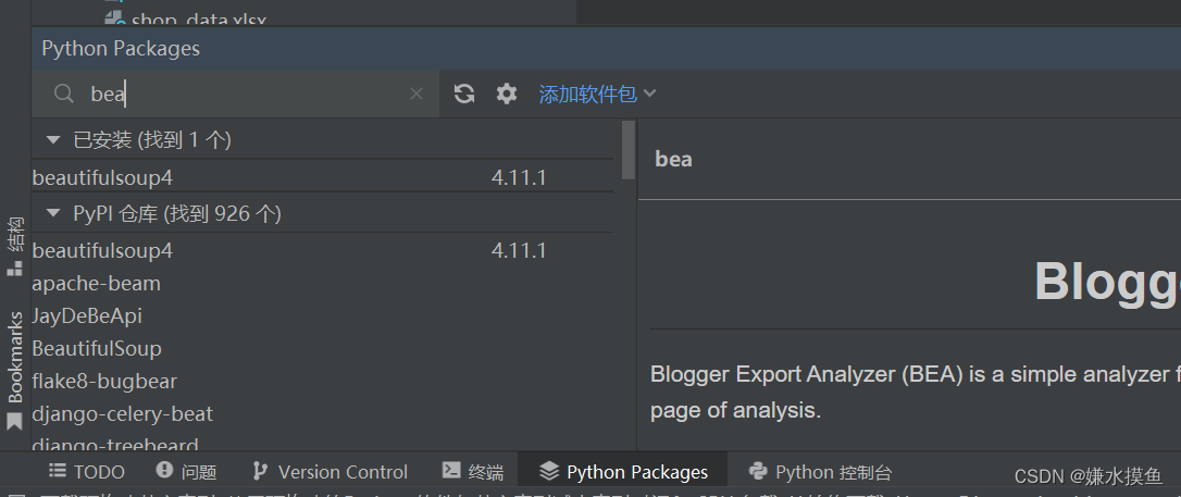 BeautifulSoup说明_beautifulsoup解析库的优点-CSDN博客