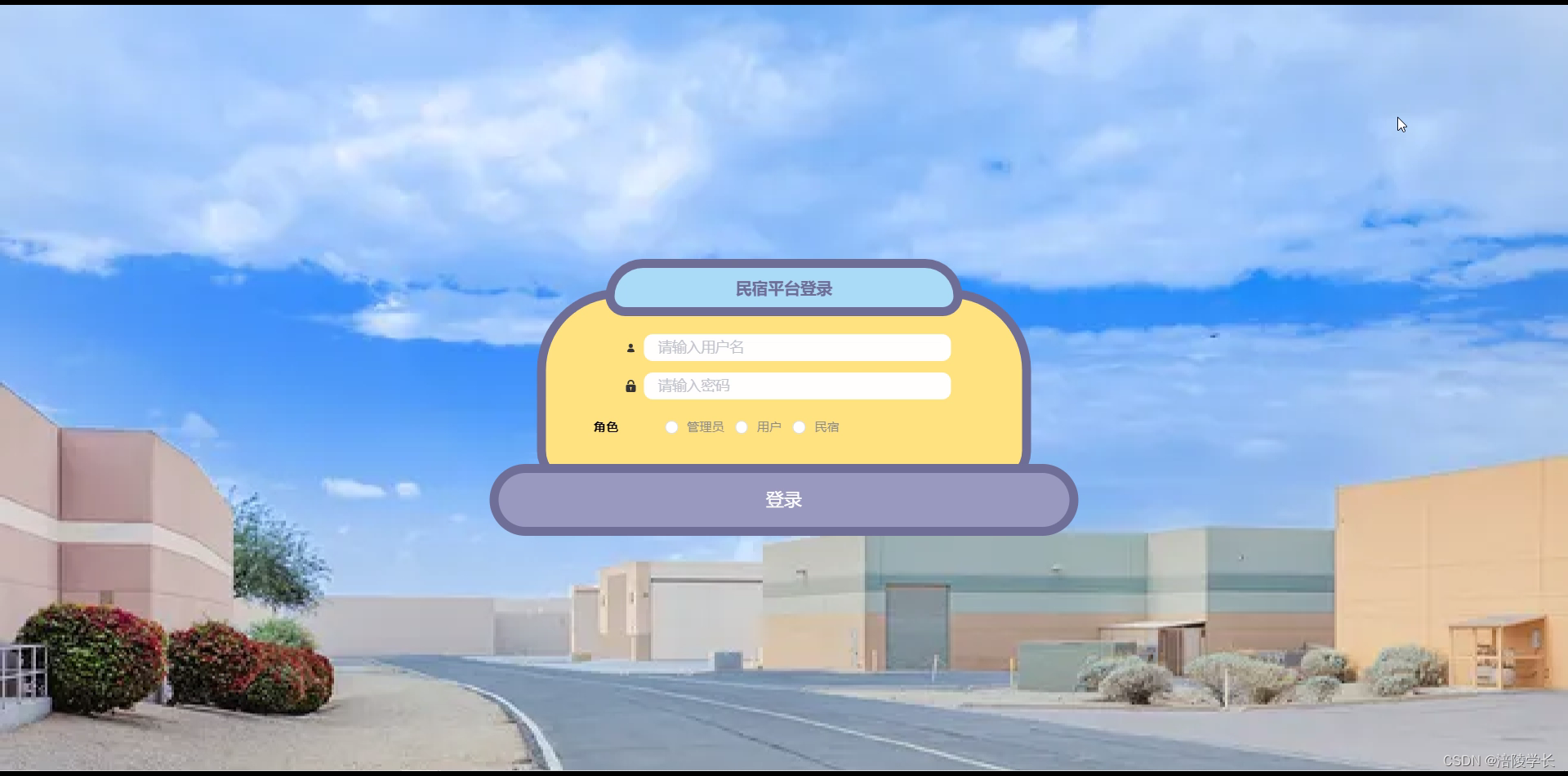 [附源码]java+ssm计算机毕业设计java民宿平台bwla1【源码、数据库、LW、部署】-CSDN博客